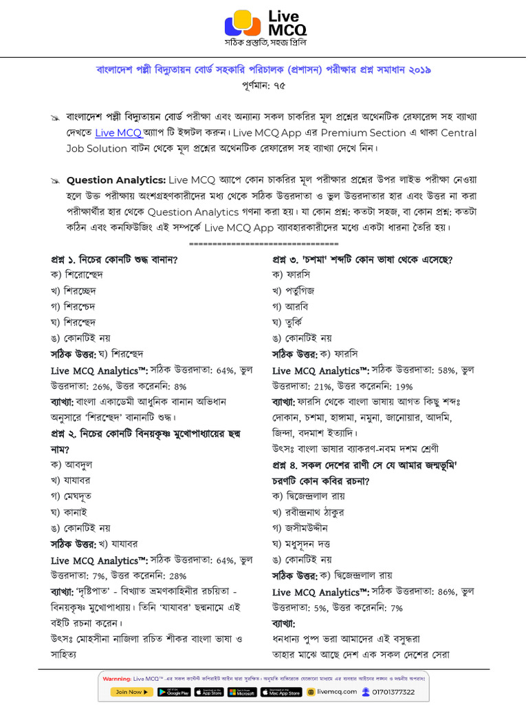 BREB Assistant Director Administration Exam Question Solution PDF 2019 | PDF