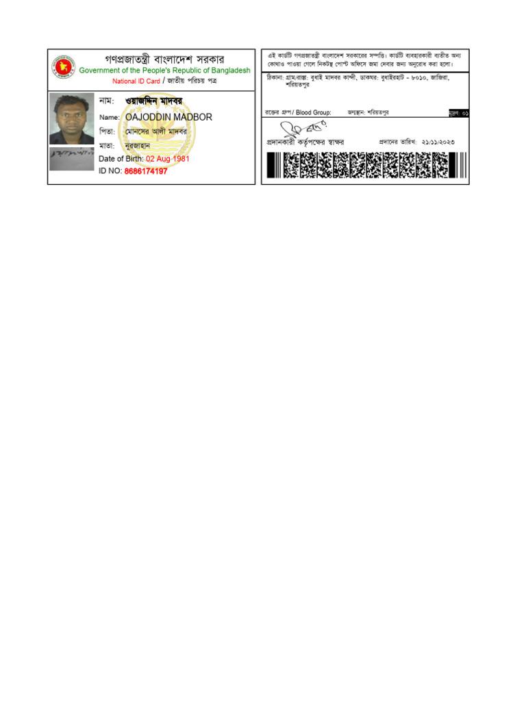 Father NID-8686174197 | PDF