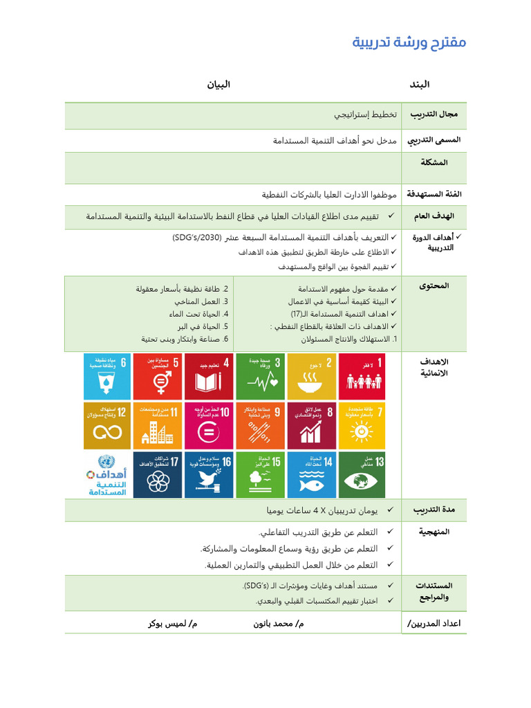 SDG's | PDF