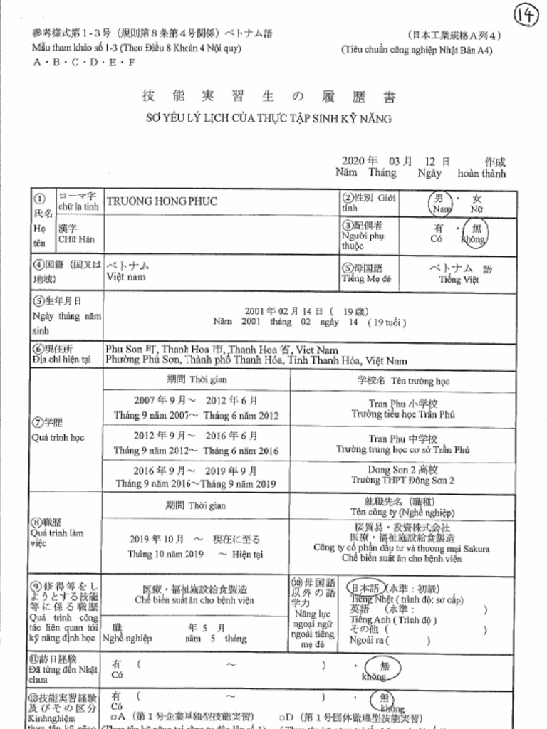_E5_B1_A5_E6_AD_B4_E6_9B_B8 | PDF