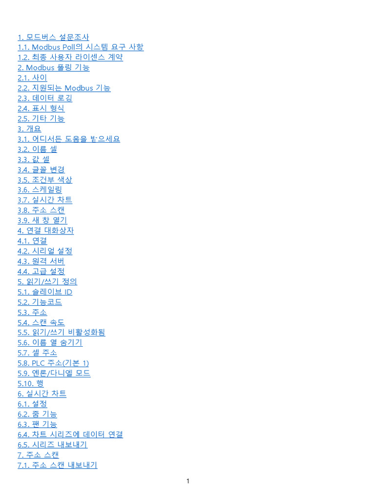 Modbus+Poll+Manual 20230801 번역본 | PDF