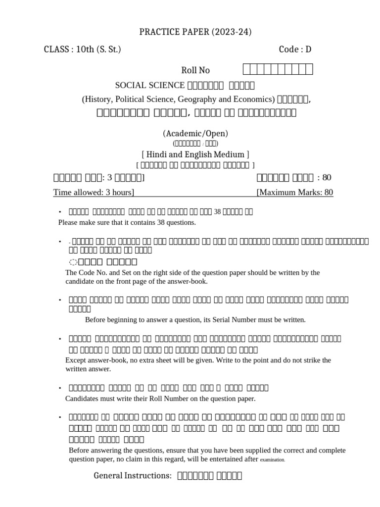 Class 10 Preboard 2 | PDF