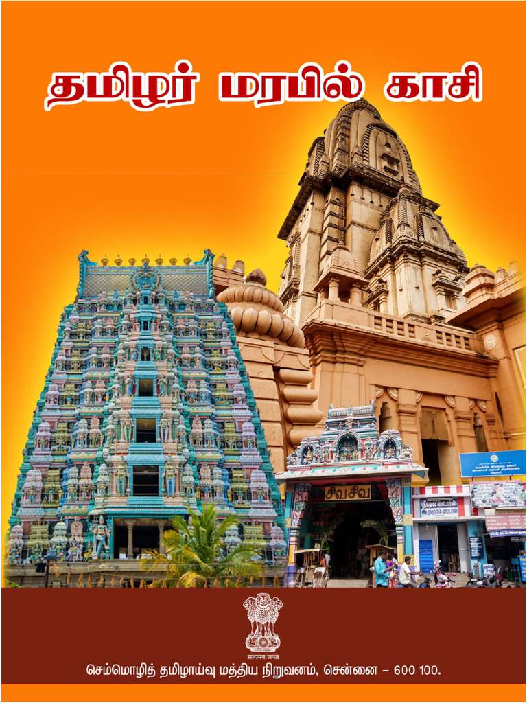 Kashi Tamil Tamil | PDF