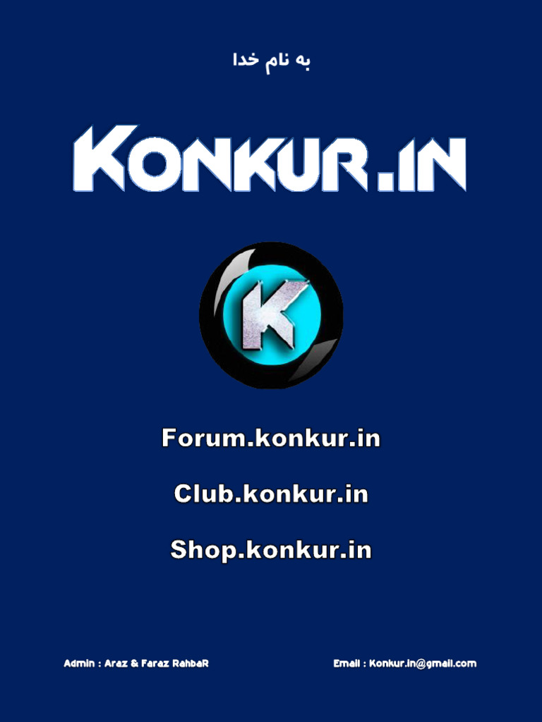 ElectroMagnetic (WWW - Konkur.in) | PDF