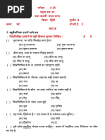 FREE Class 9 Hindi B Sample Paper (Set 2) 2024-25 | PDF