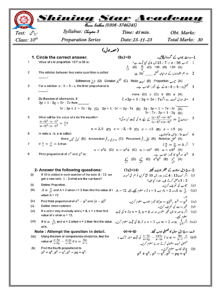 Math 3 | PDF