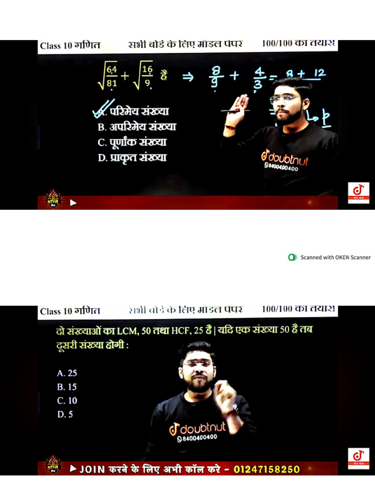 Math 2025 | PDF