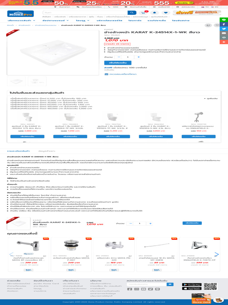 อ่างล้างหน้า KARAT K-24514X-1-WK สีขาว | PDF