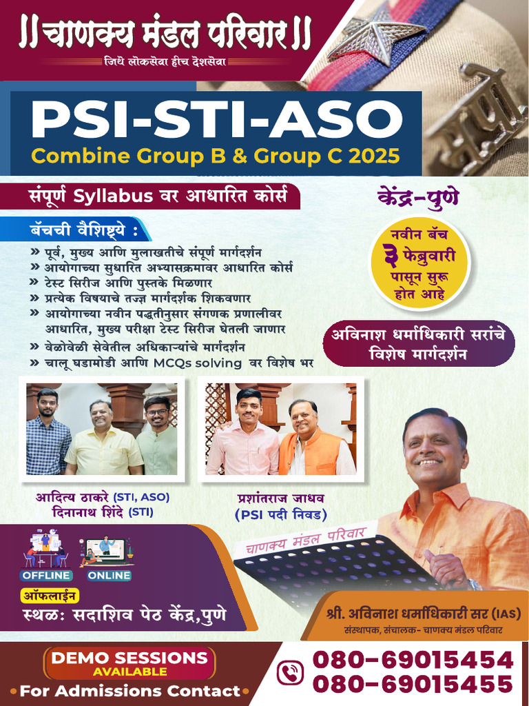 PSI-STI-ASO Brochure Pune December 2024-1 | PDF