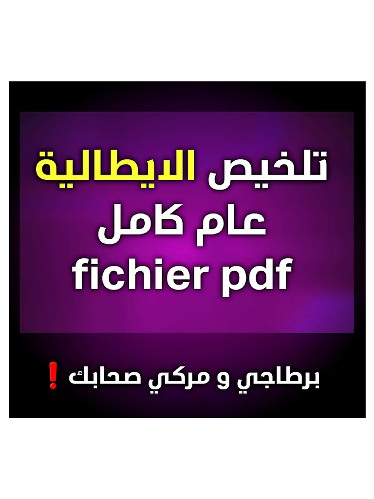 italien (Rabeb) - golden bac | PDF