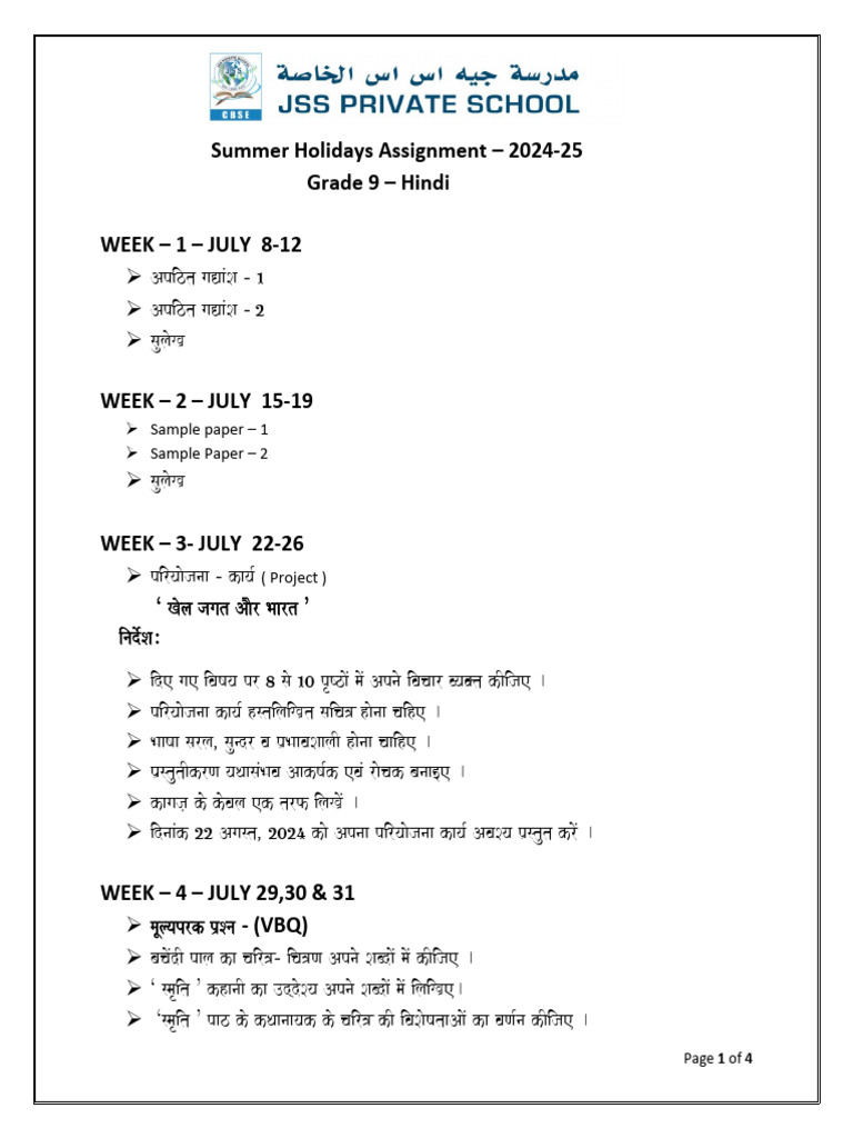 G9 - Summer Holidays Assignment - 2024-25 | PDF