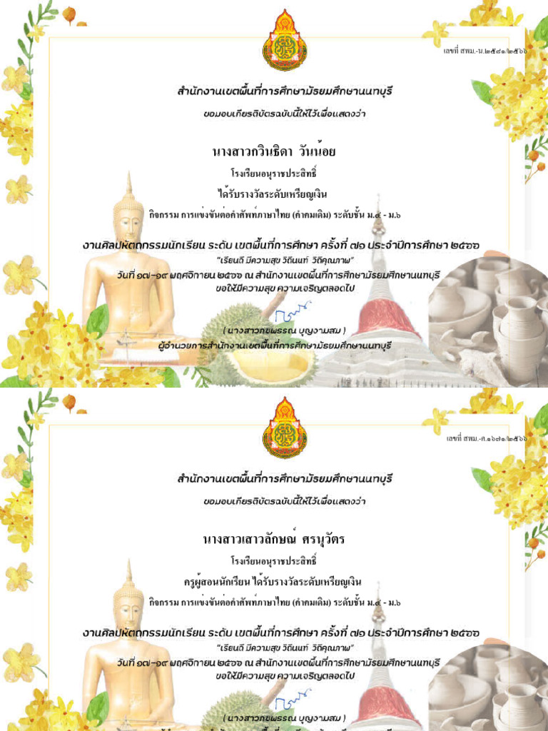 .. CER STUDENT Sm-nbi1 Cerby Compet 687 School 16 2 | PDF