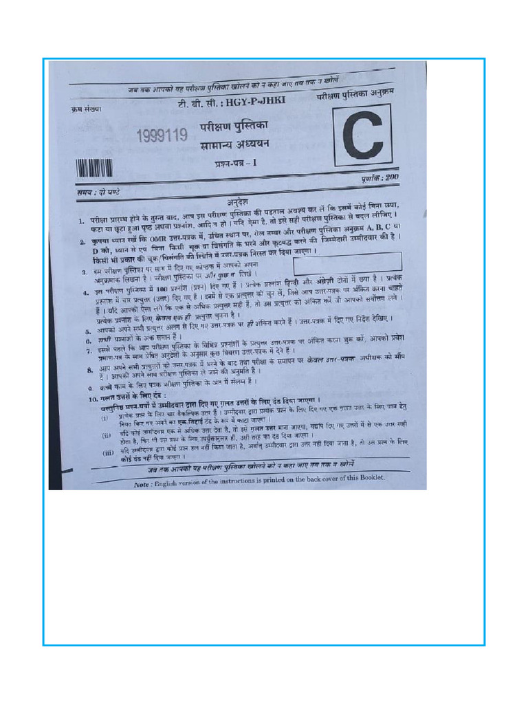 UPSC 2020 Question Paper PDF | PDF