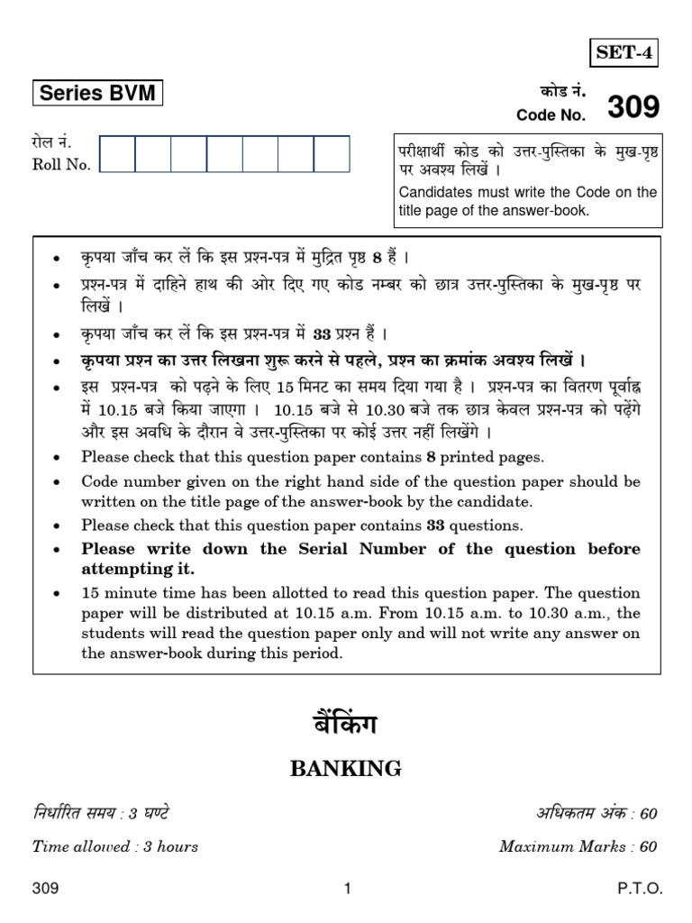 Banking Exam Question Paper Set-4 | PDF | Banks | Economies