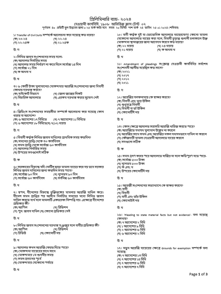 CPC Extra Class Test 2 | PDF
