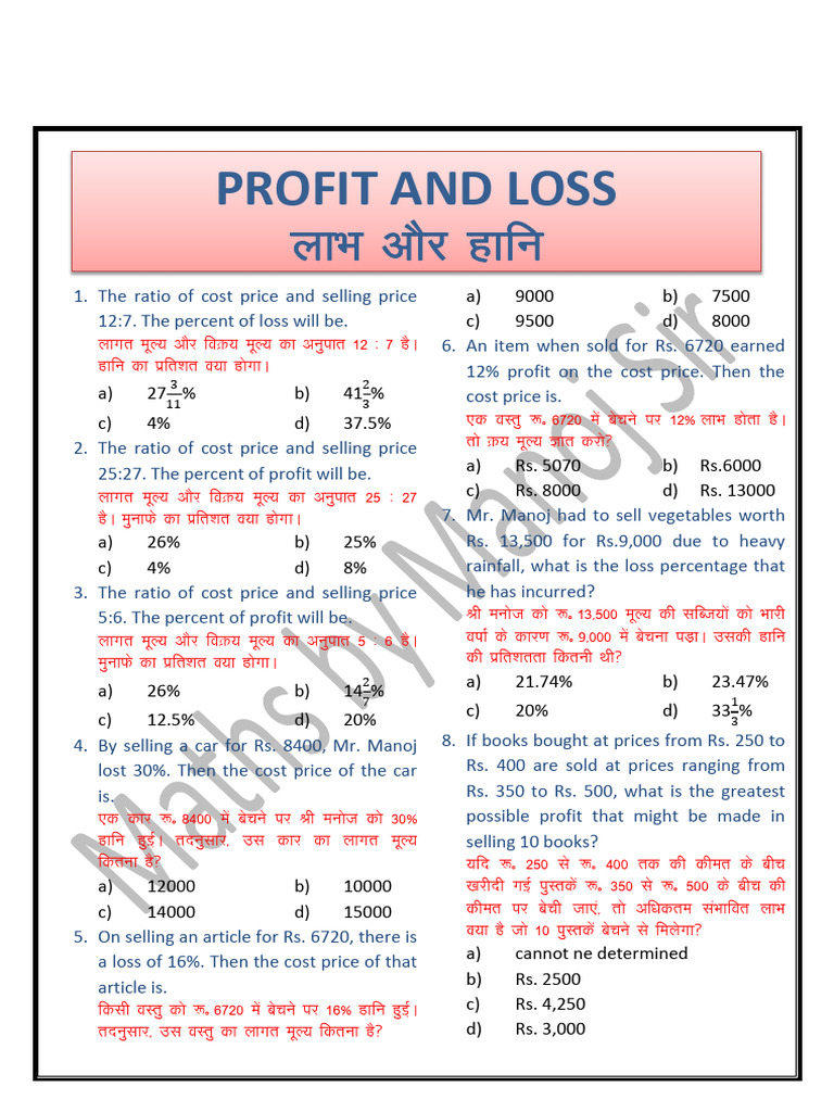 Profit and Loss Done To | PDF | Business Economics | Financial Economics