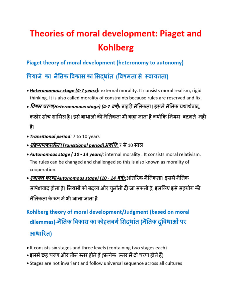 Moral Development | PDF