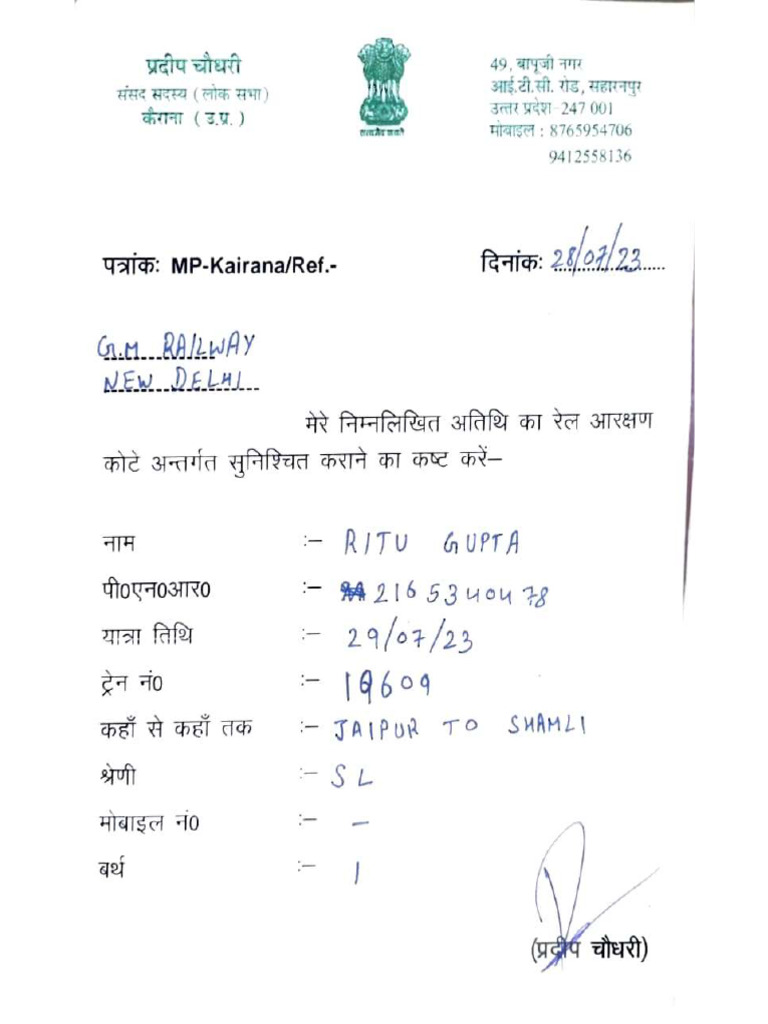 Ticket MP Sign | PDF