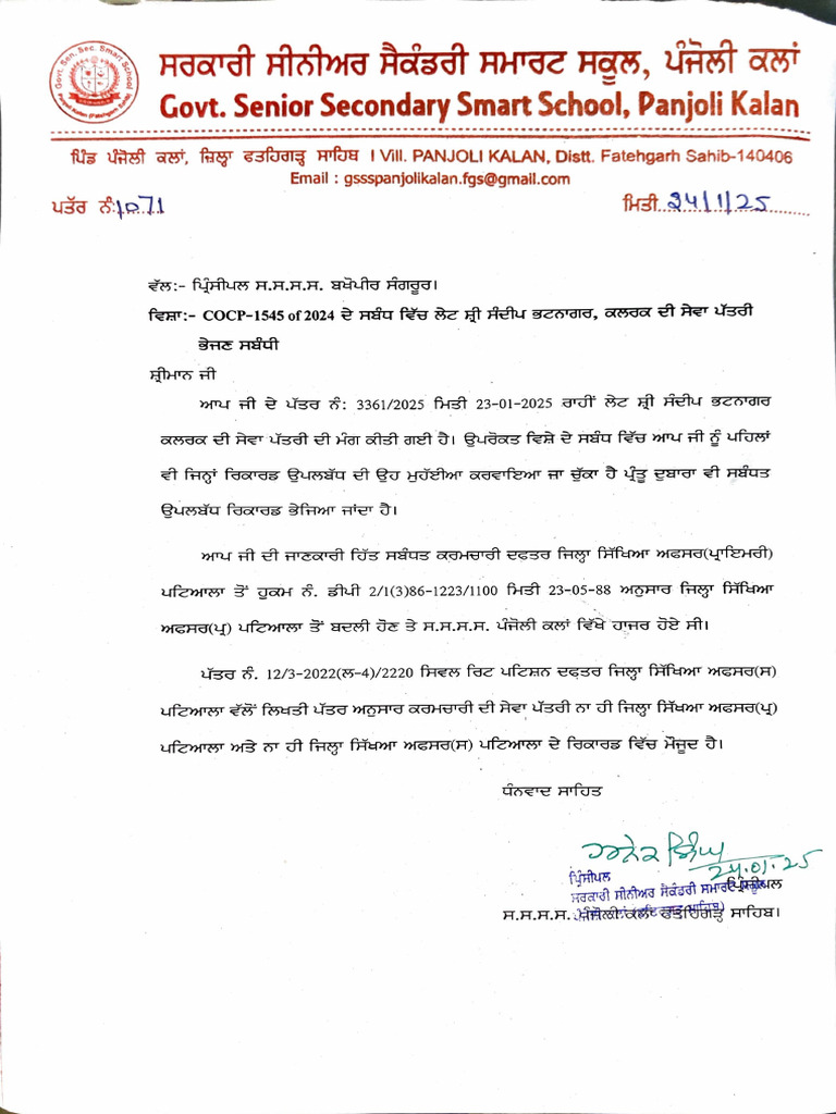 Sandeep Bhatnagar Record | PDF