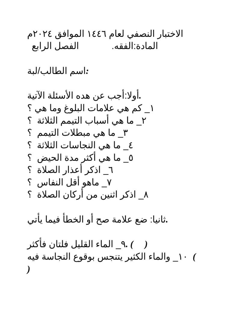 Xisaab Fasalka 5aad | PDF