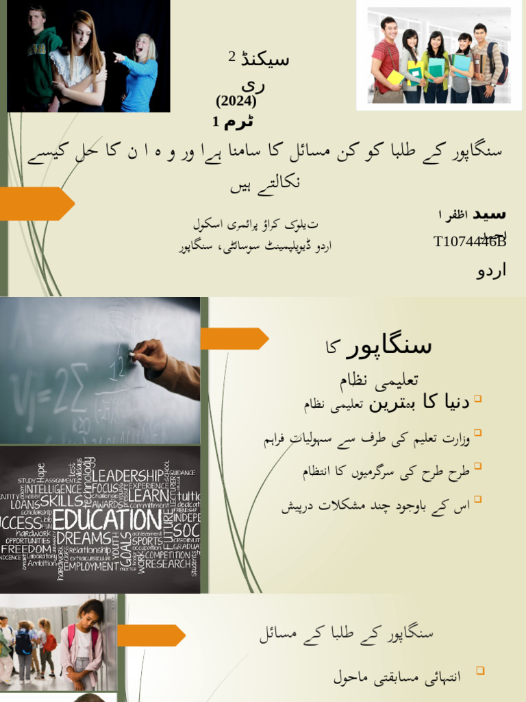 Urdu WA | PDF