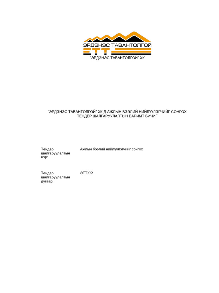 Ajliin Beeliii TBB-3 | PDF