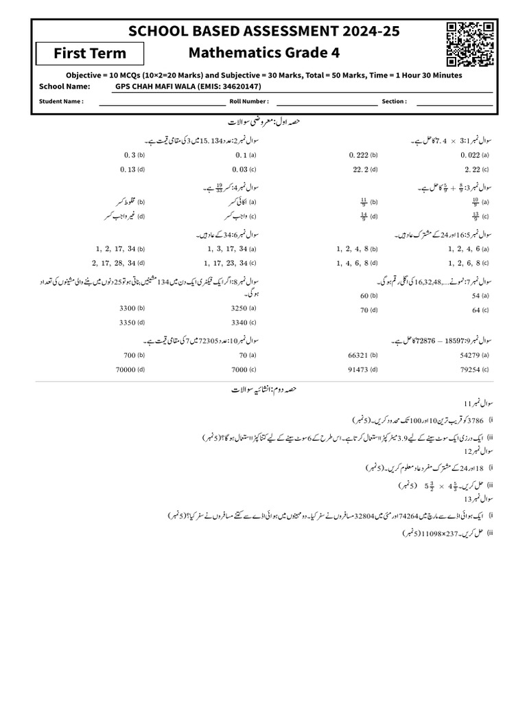Math 4 PEC IBS 2025 | PDF