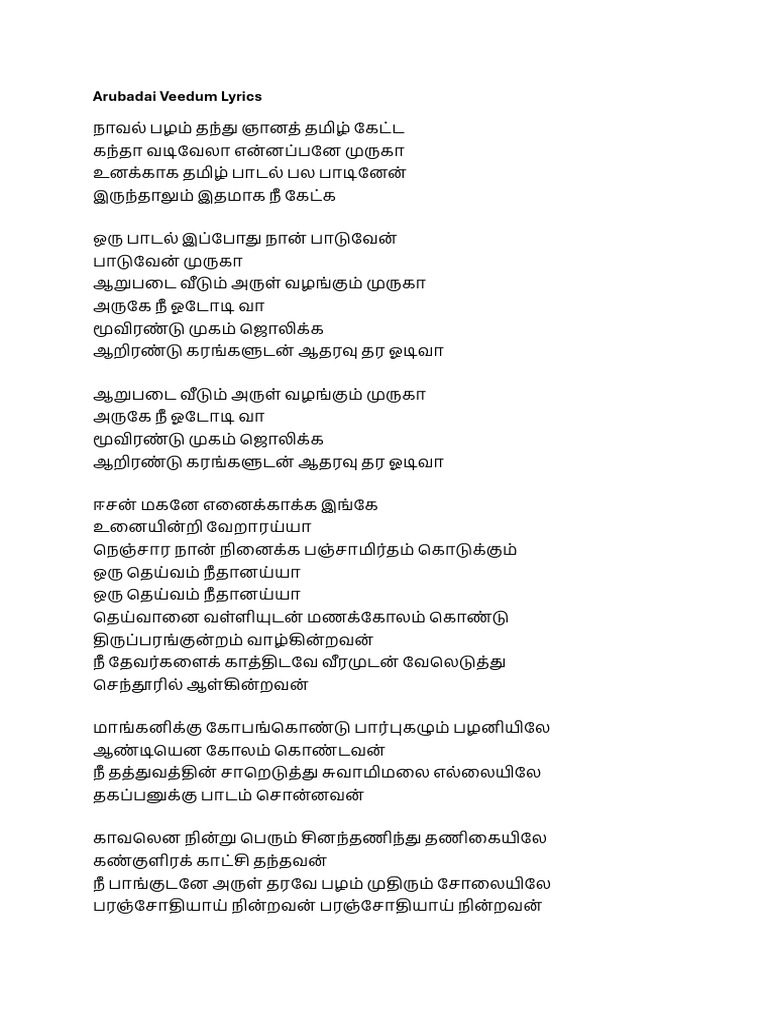 Arubadai Veedum-1 | PDF