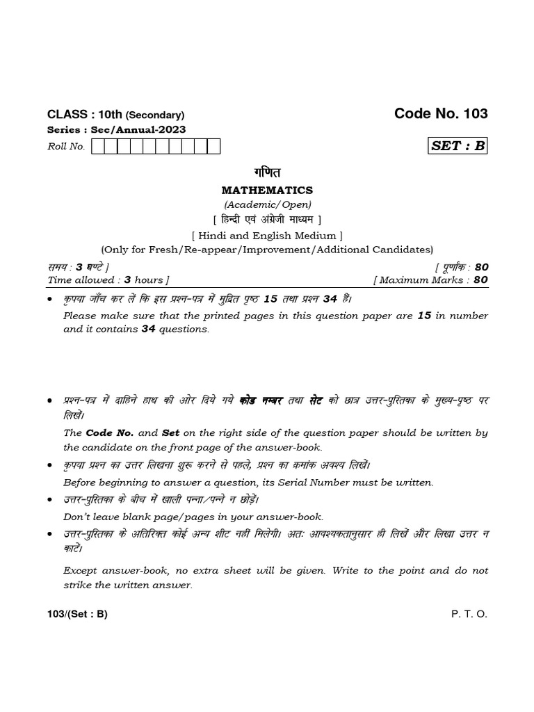Hbse Class 10 Maths Previous Year Question Paper 2023 Set B | PDF ...