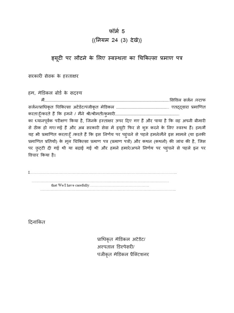 Form 5 Medical Certificate of Fitness of Return to Duty 066277c65054b35 ...