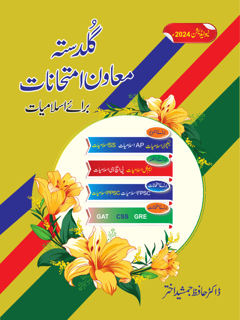 Final Update Guldasta File (04!04!2024) (Asim) - 1 | PDF