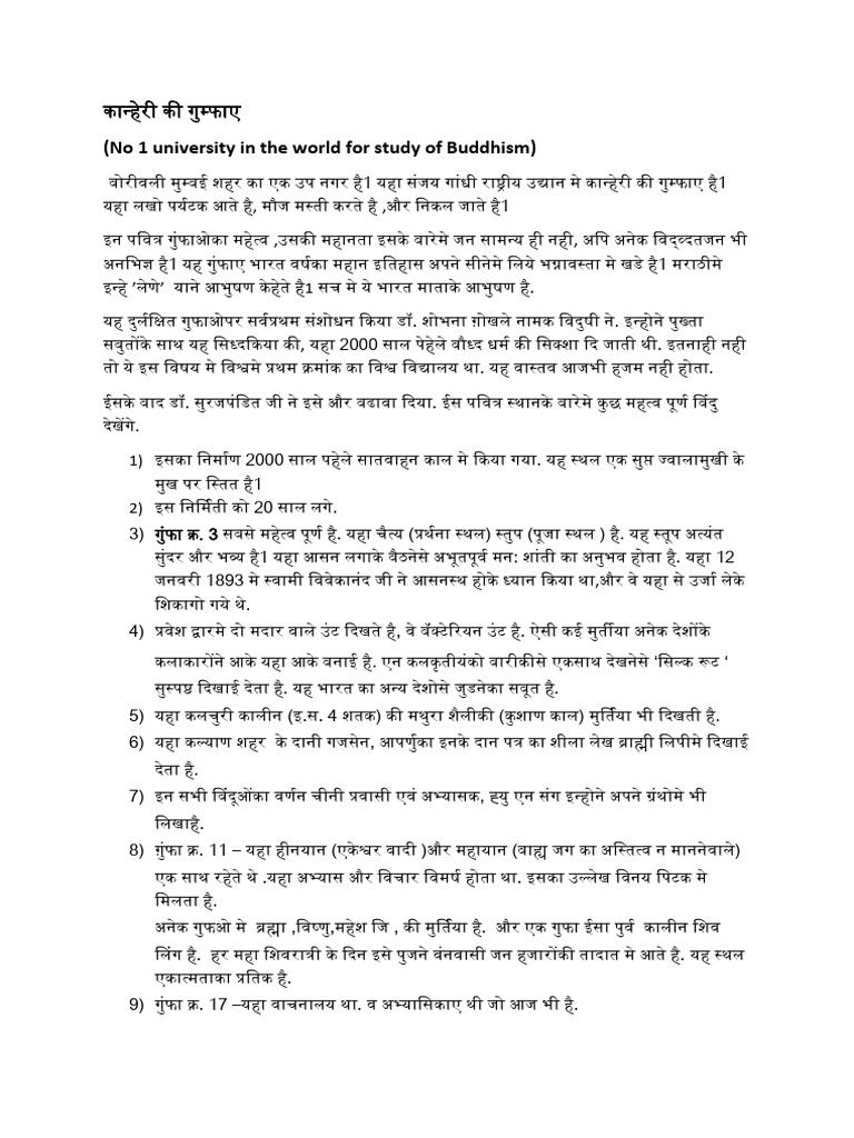 Kanheri Gumfa | PDF