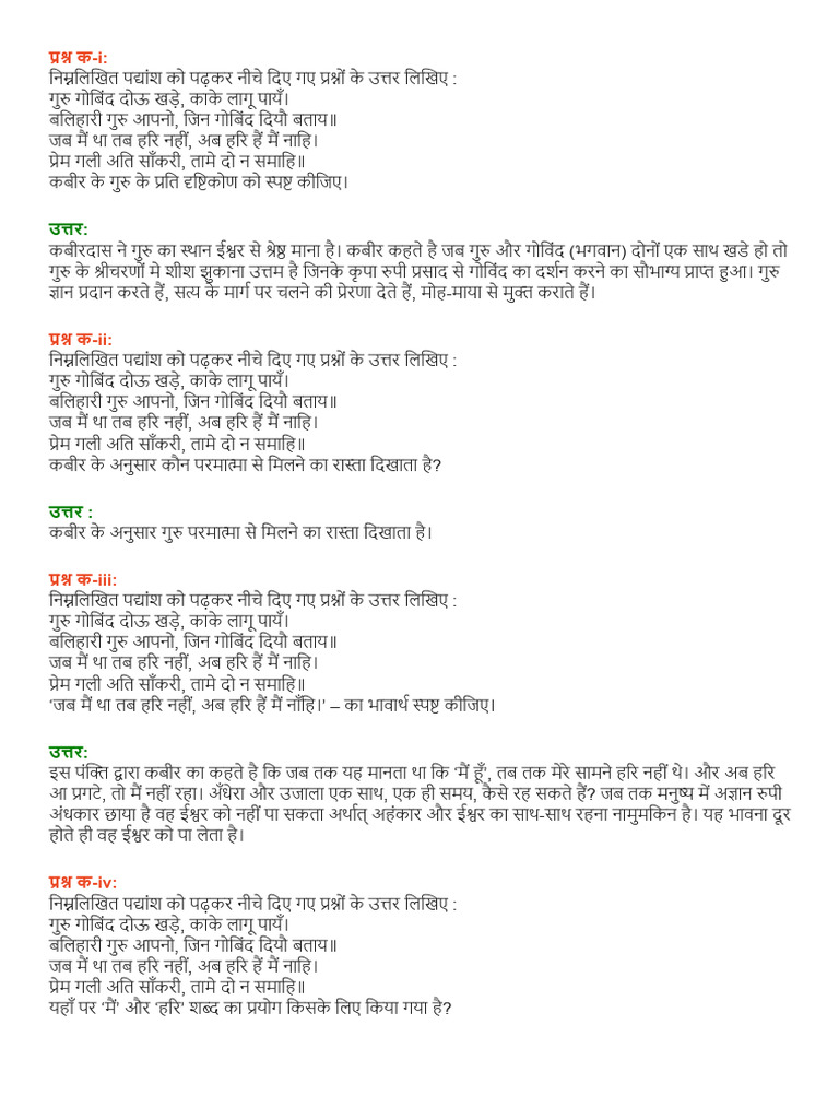 selfstudys_com_file | PDF