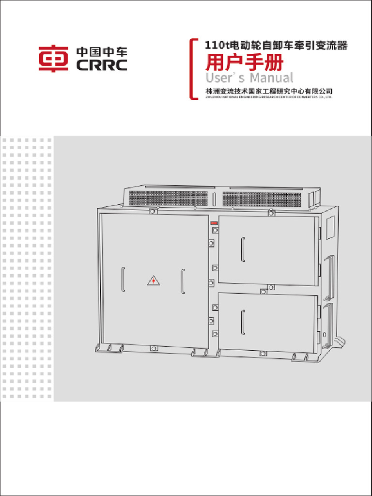 XDE130 Traction Converter User Manual-20170119 | PDF
