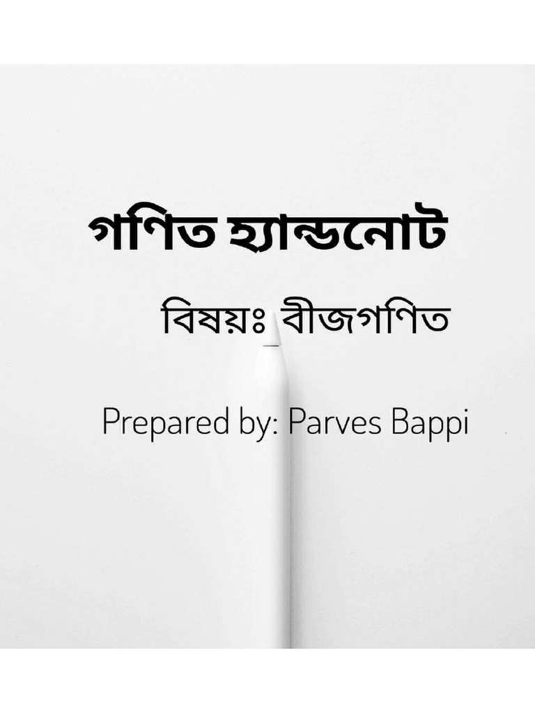 math job note (1) | PDF