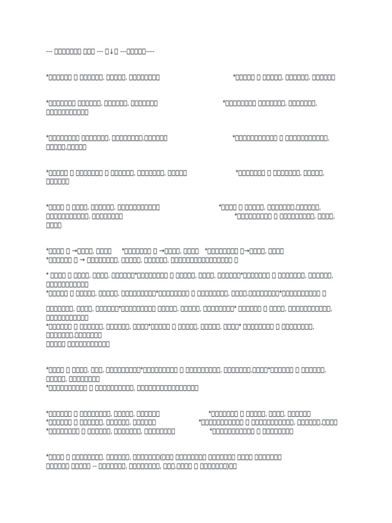 GYOTRO WISE PROBOR DETAILS | PDF