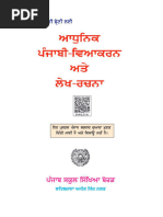 Raavi Keyboard Layout Punjabi | PDF