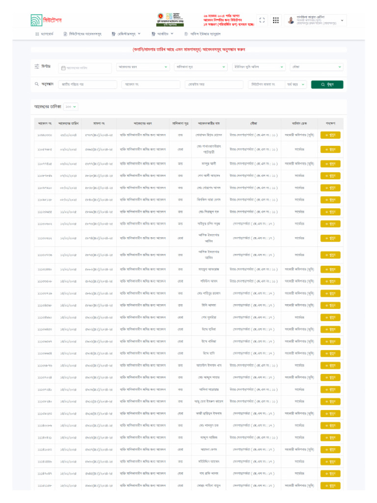 Screencapture Office Land Gov BD Filtered Applicaiton List 2025 01 28 ...