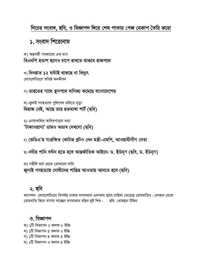 Dummy Sheet Making | PDF