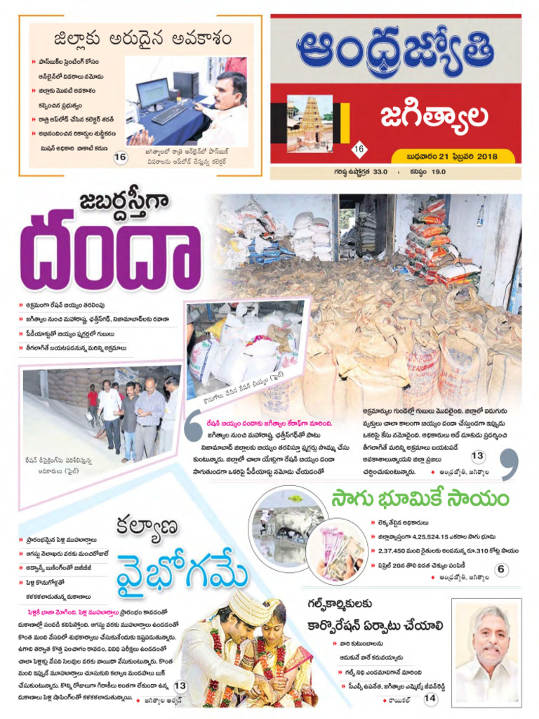 Jagityal - 21 02 2018 | PDF