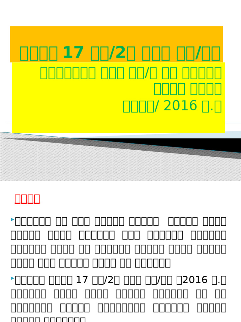 2016 E.C1st Semister Evaluation Report | PDF