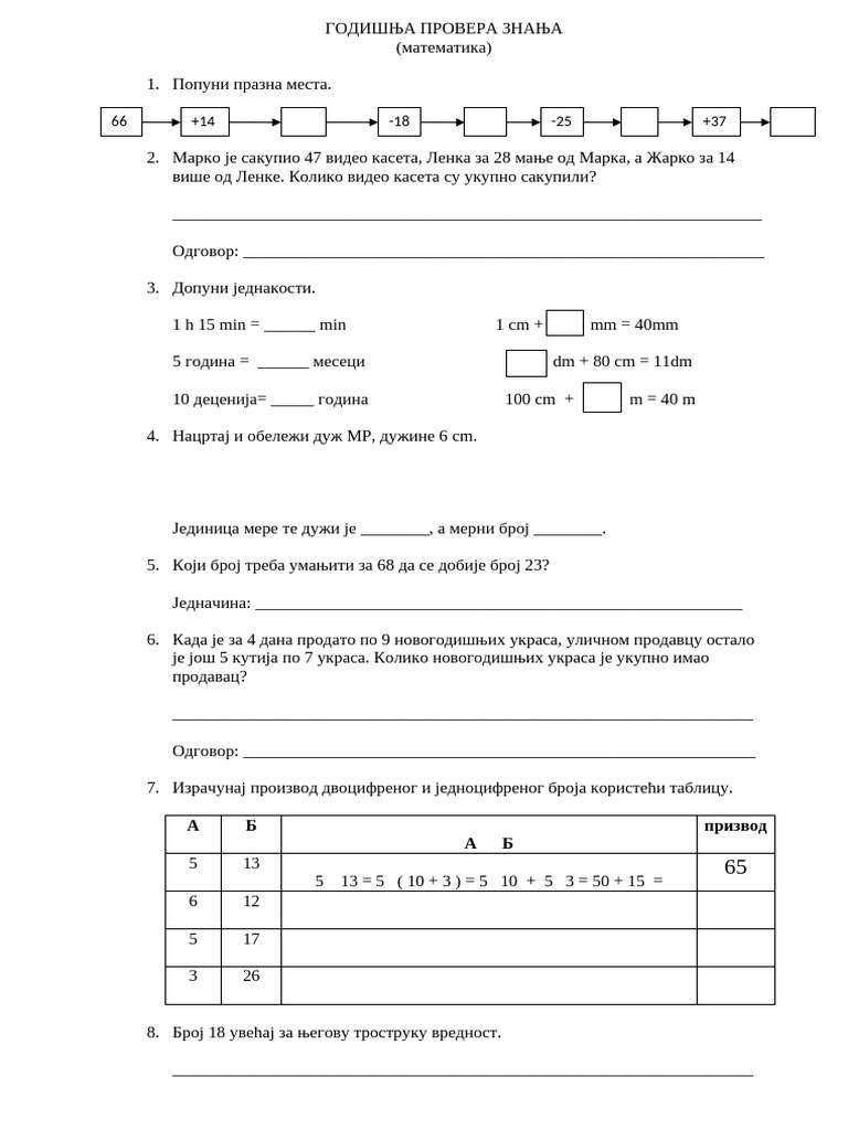 Godišnja Provera Matematika 2 Razred | PDF