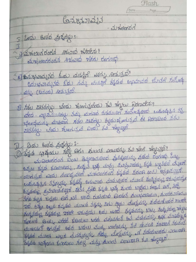 Kannada All Chapter Notes | PDF