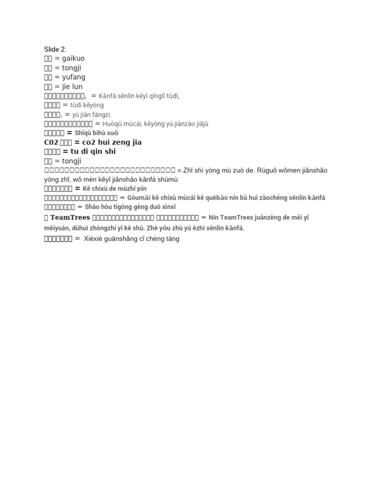 Chinese Script | PDF