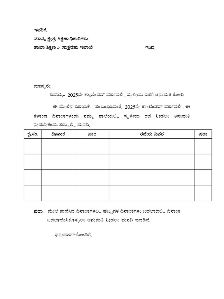 Local Holiday | PDF