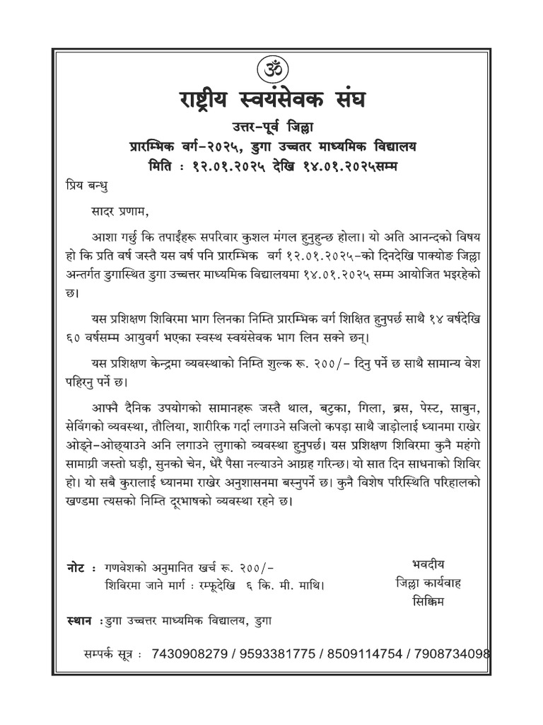 Letter (Rashtra Swaim Sangha-2025 | PDF