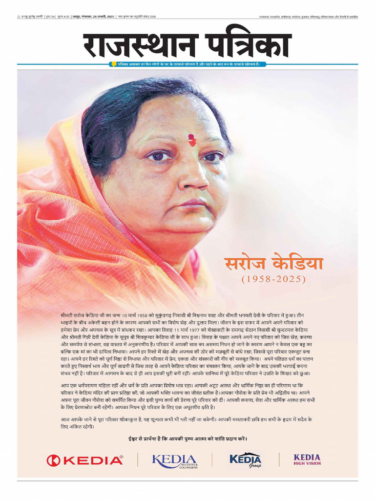Patrika - Jaipur City - 28-01-2025 | PDF