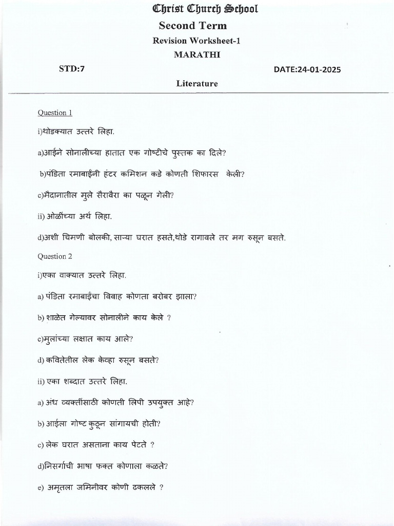 642ba54d-e64c-47d3-Af93-b999e02ba1cb Std 7 Marathi Revision Worksheet | PDF