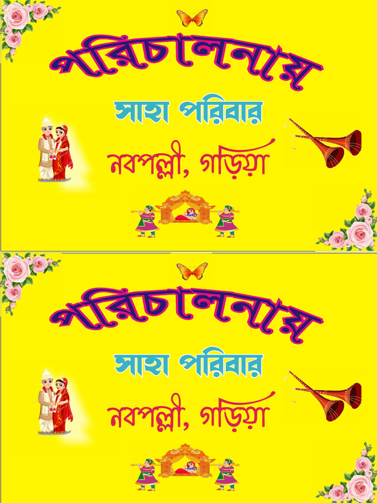 Saha Family | PDF