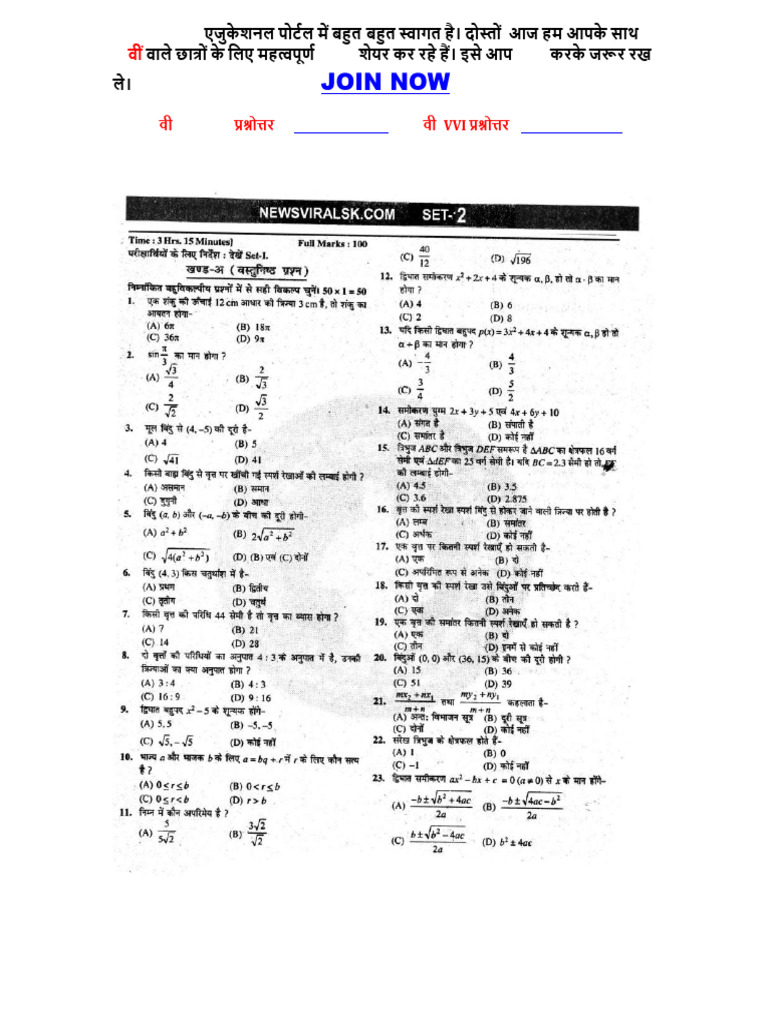 Math Set 2 Model-1 | PDF